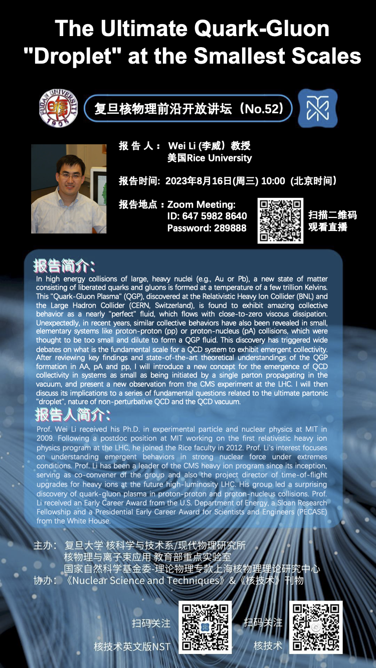 学术报告：The Ultimate Quark-Gluon "Droplet" at the Smallest Scales